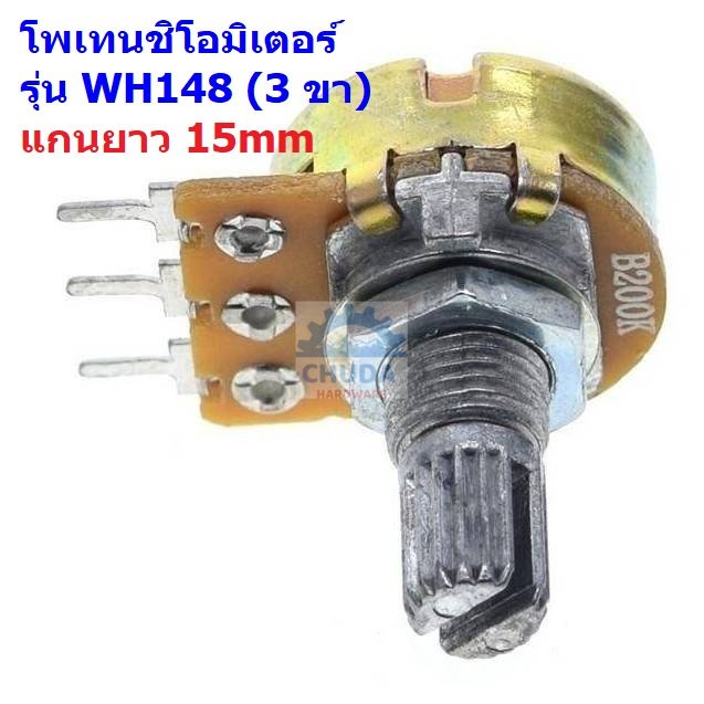 โพเทนชิโอมิเตอร์ Potentiometer VR ปรับค่า 3 ขา แกนยาว 15mm B1K ถึง B1M ...