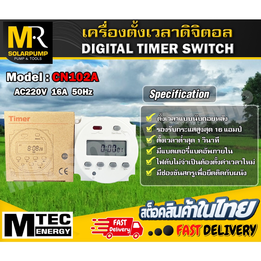 เครื่องตั้งเวลาดิจิตอล 220VAC 16A CN102 (นับถอยหลัง) - Digital Timer ...
