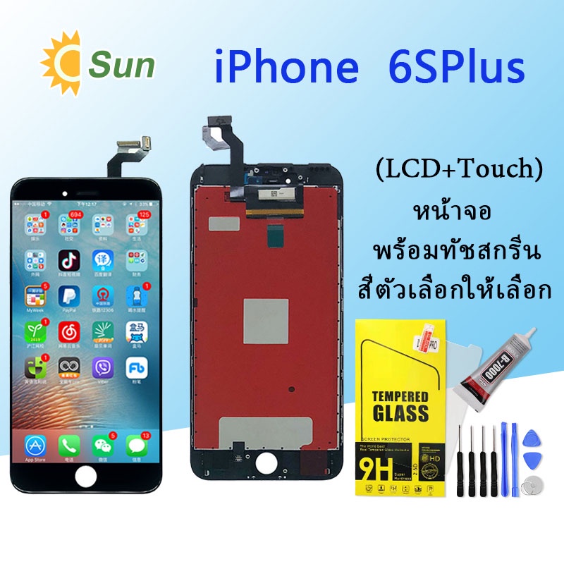 หน้าจอ Lcd i6s plus/i6s+ จอชุด จอพร้อมทัชสกรีน จอ+ทัช Lcd Display ...