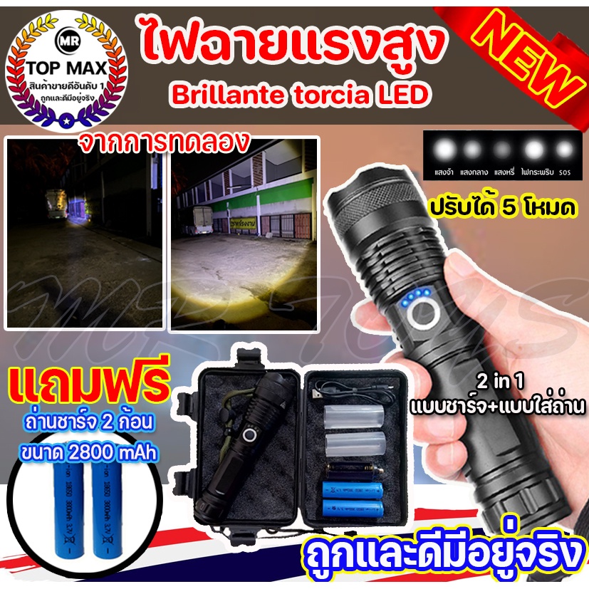 ถูกที่สุด Brillante torcia LED ไฟฉายแรงสูง ไฟฉายซูมเข้า ซูมออกได้ เปิดไฟได้ 5 ระดับ ชาร์จ USB ...