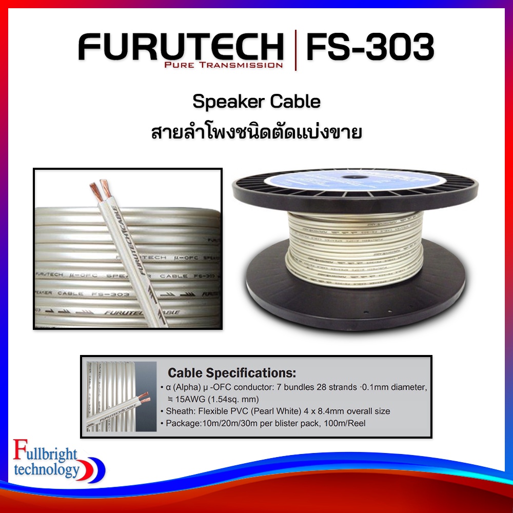 Furutech FS-303 Speaker Cable สายลำโพงของแท้คุณภาพสูง รับประกันคุณภาพโดย Clef Audio | Shopee ...