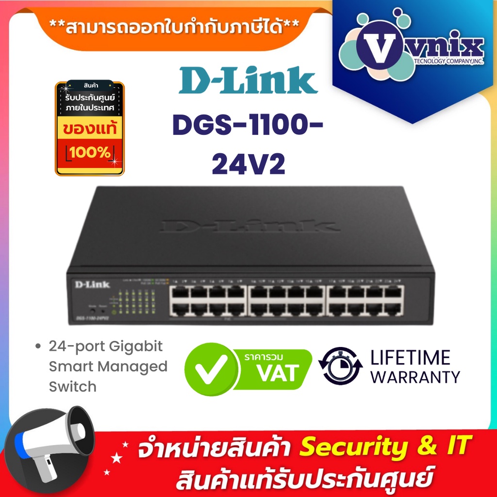 DGS-1100-24V2 D-Link 24-port Gigabit Smart Managed Switch By Vnix Group ...