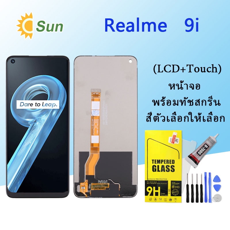 หน้าจอ Lcd Realme 9i จอชุด จอพร้อมทัชสกรีน จอ+ทัช Lcd Display อะไหล่มือ ...