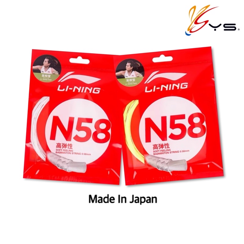 Lining N58[GOH LIU YING โดยใช้]สตริงแบดมินตัน[ความรู้สึกที่อ่อนนุ่ม ...