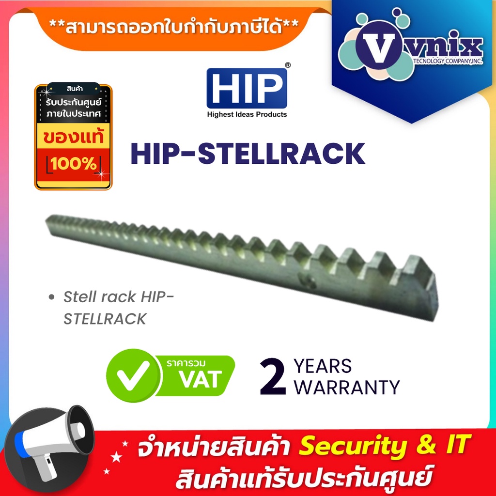 Stell rack HIP-STELLRACK HIP By Vnix Group | Shopee Thailand