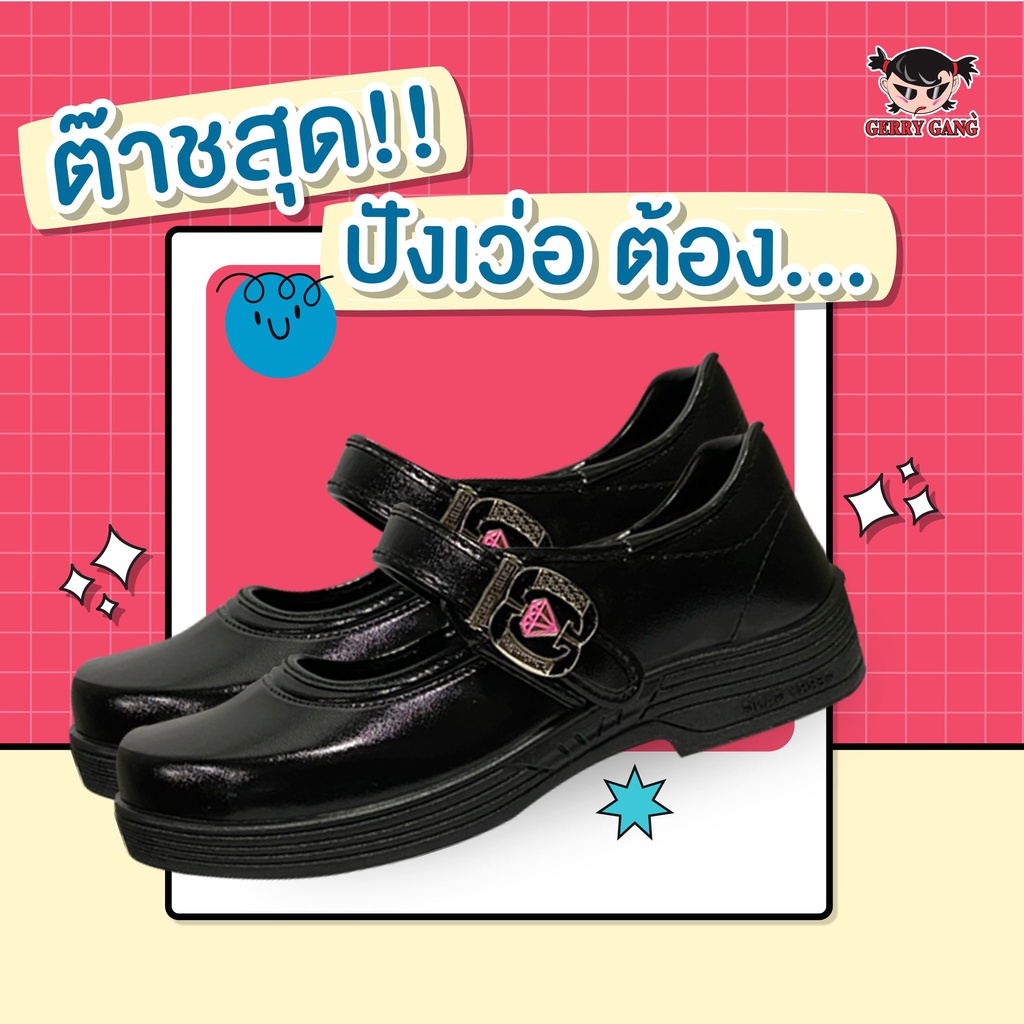 Gerry Gang รองเท้านักเรียนหญิง เกิร์ลลี่แก๊ง มีกล่อง ออกบิลได้(ทักแชท ...