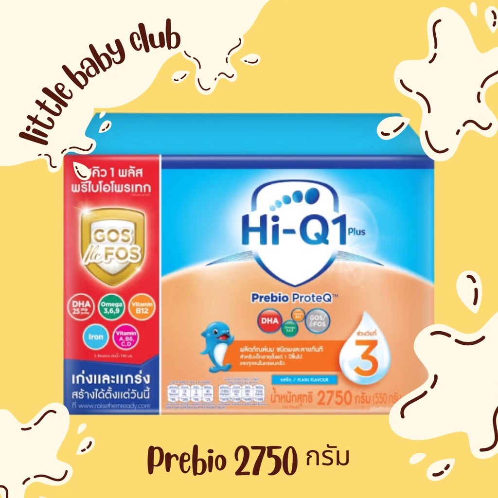 พรีไบโอโพรเทก รสจืด 2750 กรัม Hi-Q 1 Plus PrebioProteQ Milk Powder Formula | Shopee Thailand