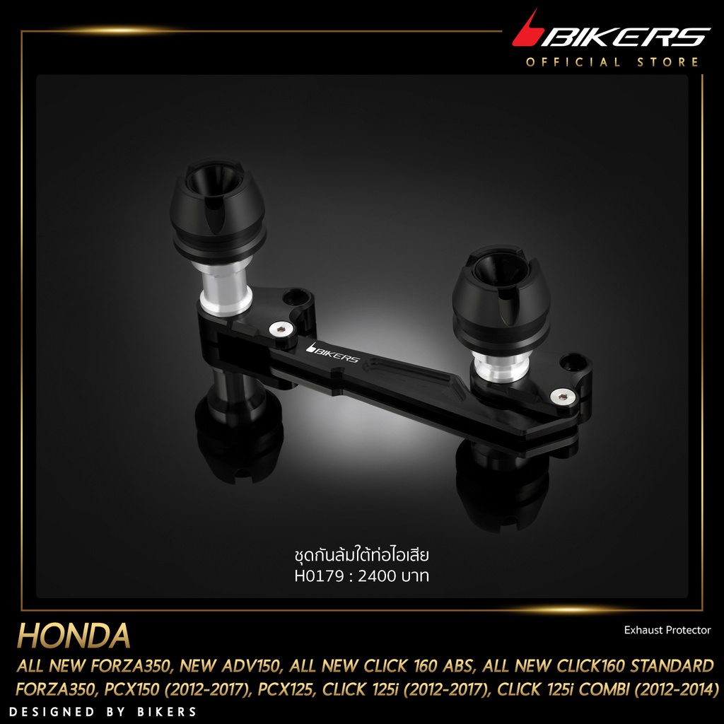 ชุดกันล้มใต้ท่อไอเสีย - H0179 | Shopee Thailand