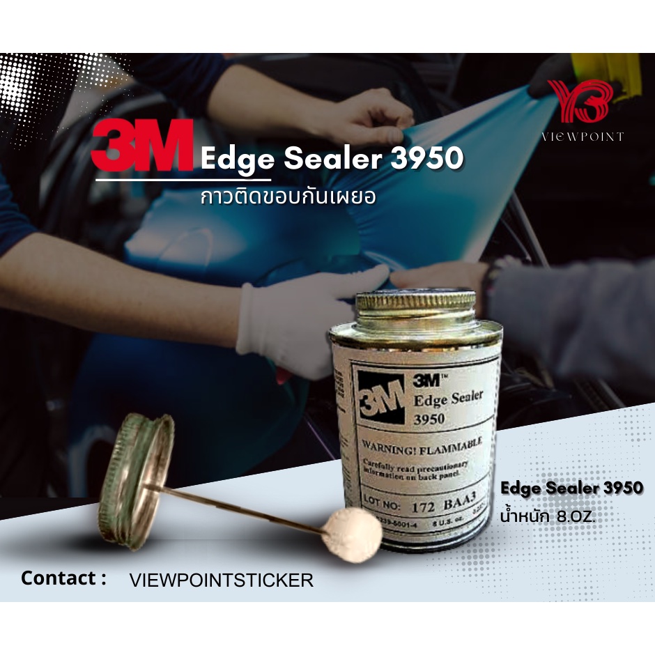 #กาวผสานขอบกันเผยอ 3M 3950 (3M Edge Sealer 3950) (ขนาด 8 U.S. FL OZ ...