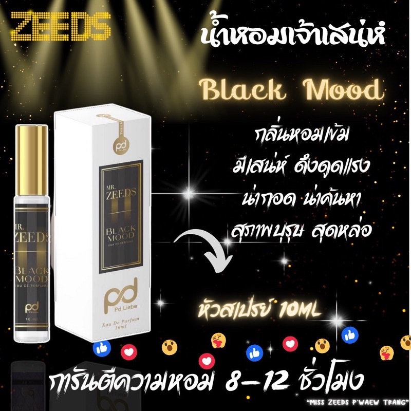 Zeeds น้ำหอมกลิ่นหอมติดทนนาน 8-12 ชม. เพิ่มเสน่ห์ให้กับตัวคุณ เลือกกลิ่นที่ใช่ สไตล์ที่ชอบ ...