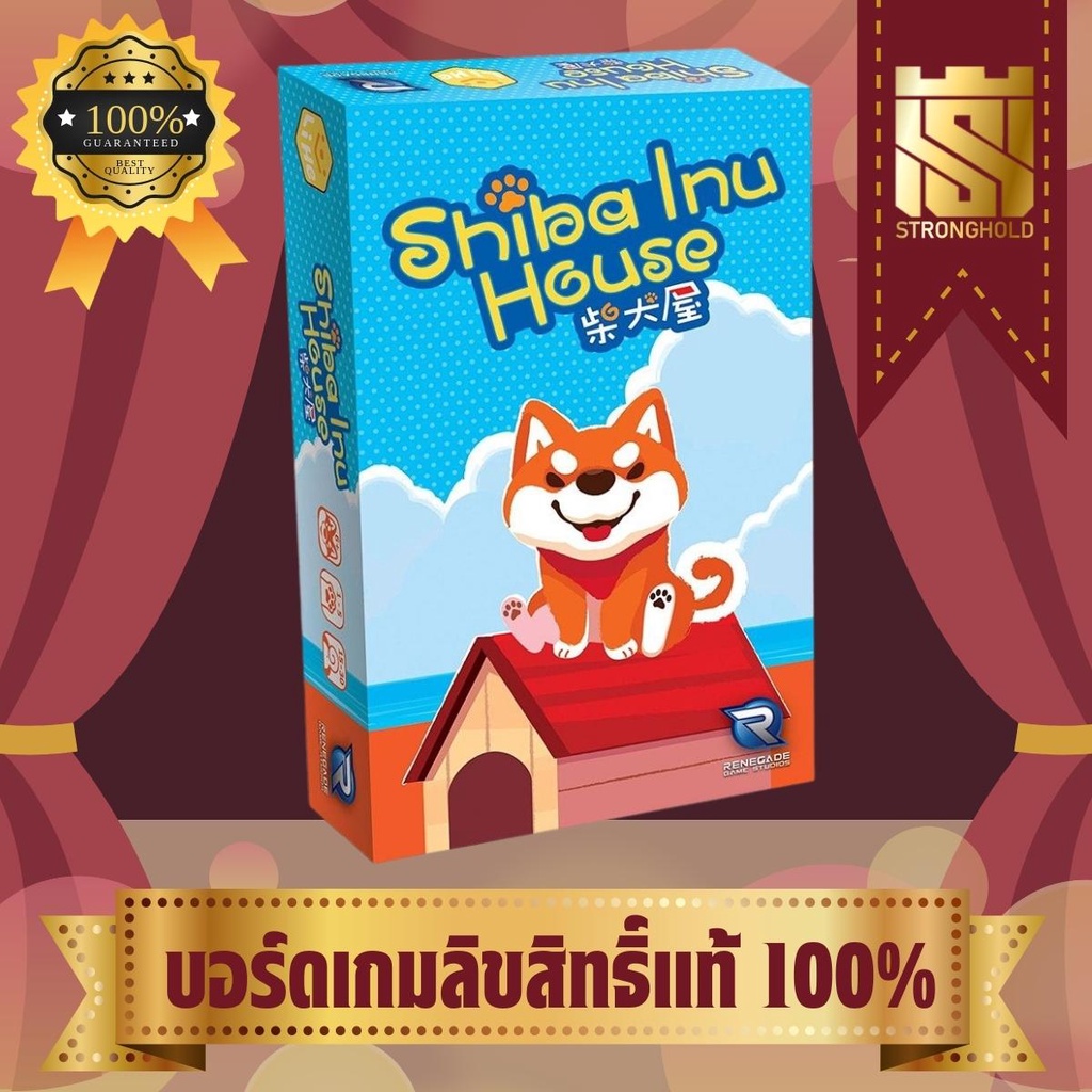 Shiba House - บอร์ดเกม Board Game - STRONGHOLD สยามสแควร์ | Shopee Thailand