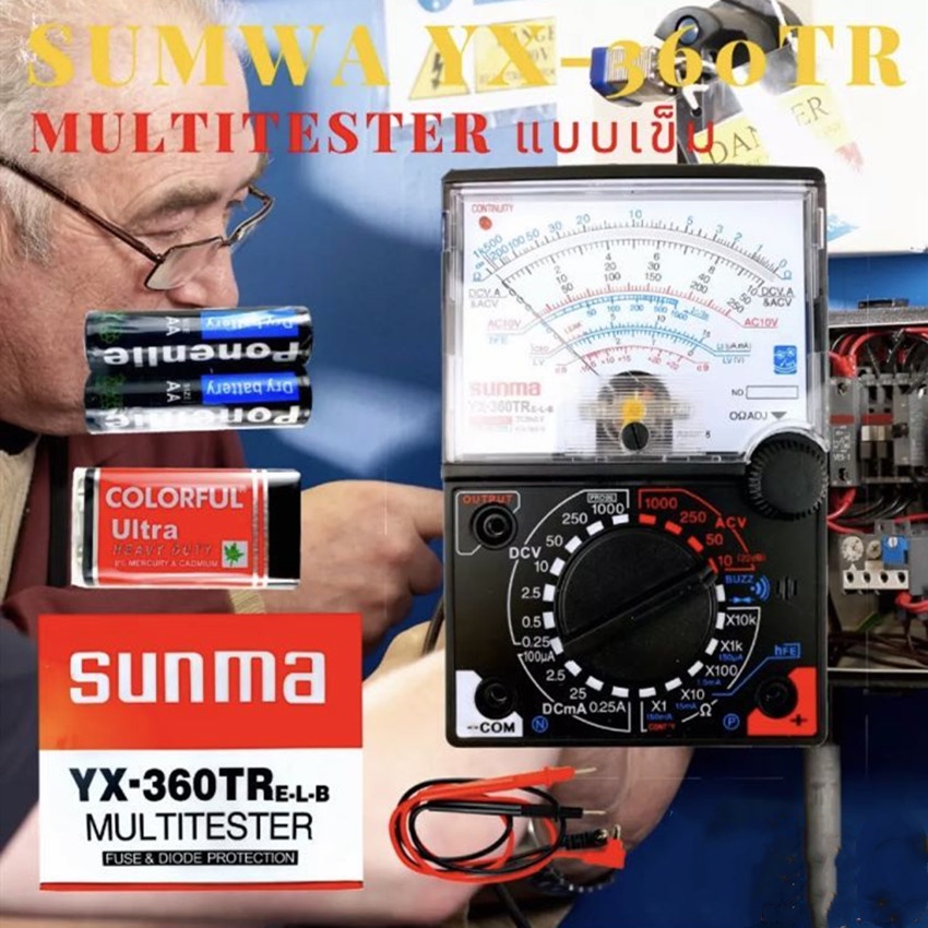 Sunma YX-360TR E-L-B Multitester แบบเข็ม (พร้อมสายวัด+ถ่านในชุด ...