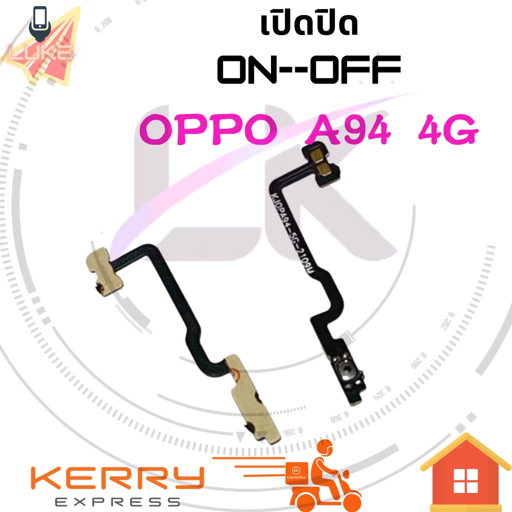 แพรสวิทปิดเปิดเร่งเสียง-ลดเสียง แพรสวิต ปิด - เปิด ( Power ON-OFF ...