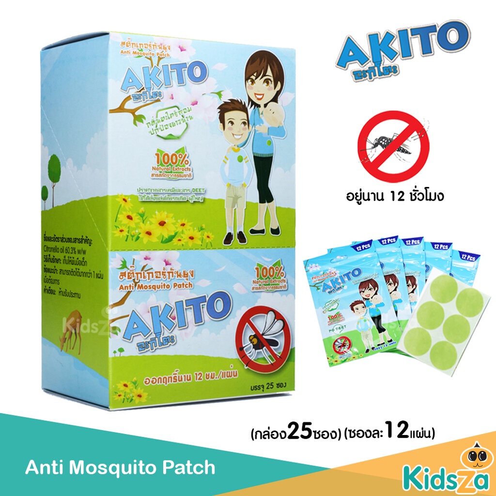 Akito [1กล่อง] [25ซอง] สติ๊กเกอร์กันยุง แบบซอง สำหรับเด็ก อะกิโตะ ...