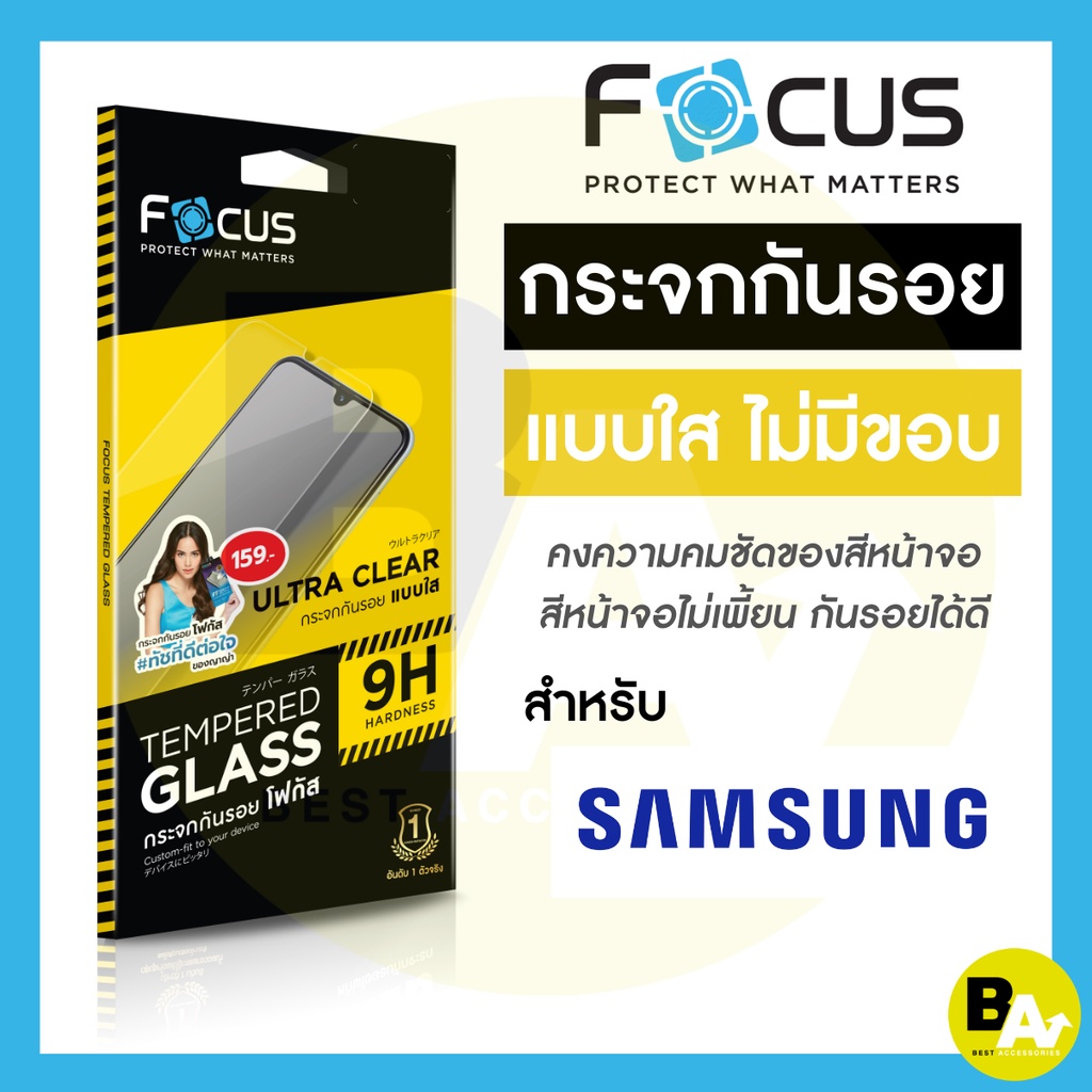 ฟิล์มกระจกใส ไม่เต็มจอ Focus Samsung A04 A05 A05s A06 A14 A15 A15(5G) A24 A25(5G) A34(5G) A54(5G ...