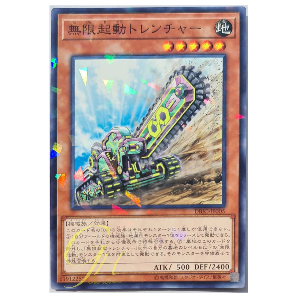 [DBIC-JP005] Infinitrack Trencher (Normal Parallel Rare) | Shopee Thailand