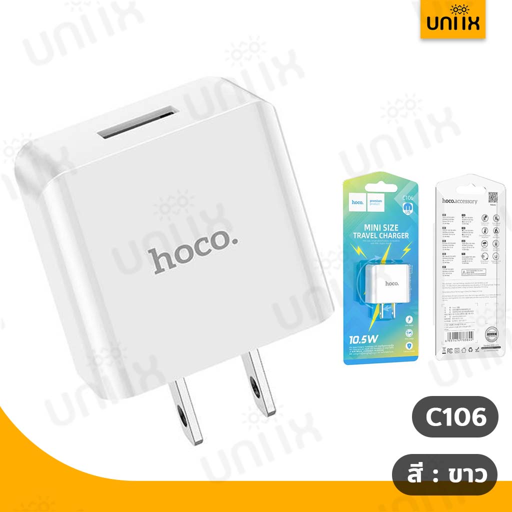 HOCO C106 เซ็ทหัวชาร์จ + สายชาร์จ จ่ายไฟเร็ว 10.5W สำหรับ iOS / Micro / Type-C มีระบบแผงวงจร ...