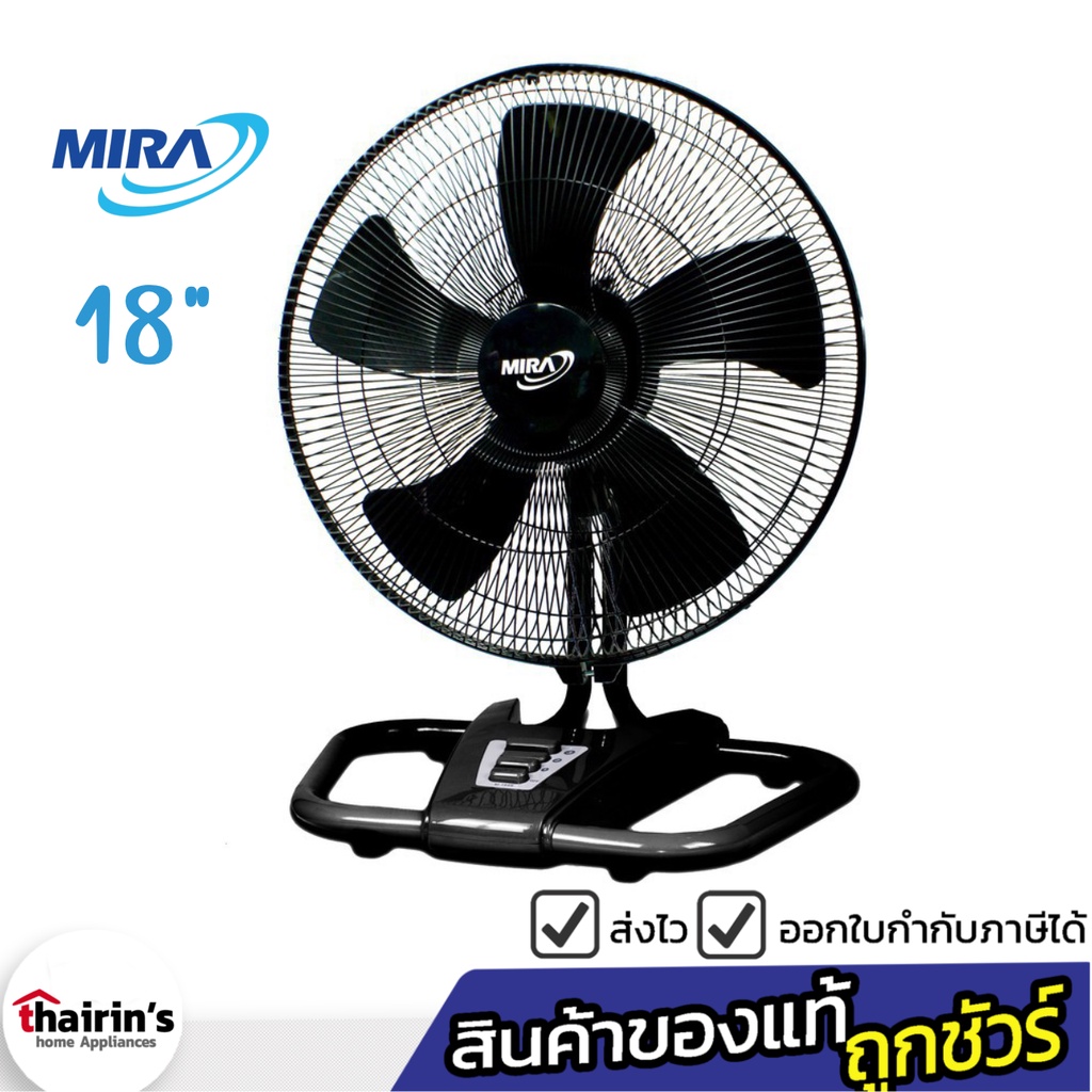 Mira พัดลมอุตสาหกรรม 18 นิ้ว ยี่ห้อ MIRA รุ่น M-184 สีเทา | Shopee Thailand