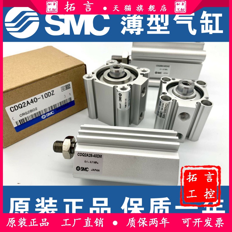 CDQSB25-5D-10D-15D-20D-25D-30D-35D-40-50DM กระบอกสูบ SMC ใหม่/DCM | Shopee Thailand