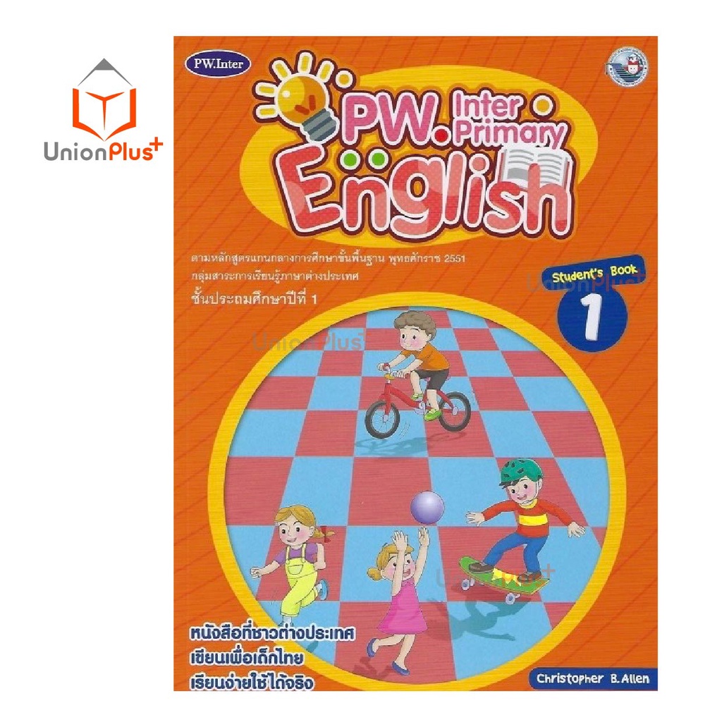 หนังสือเรียน / แบบฝึกหัด PW. Inter Primary English ป.1-ป.6 Student's Book / Workbook | Shopee ...