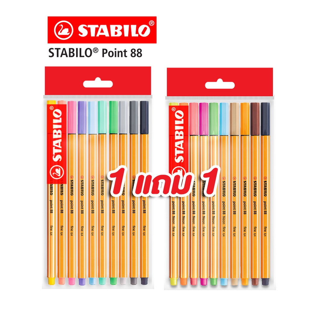 ถูกที่สุด STABILO 1 แถม1 รวมปากกา ไฮไลท์ ราคาพิเศษ | Shopee Thailand