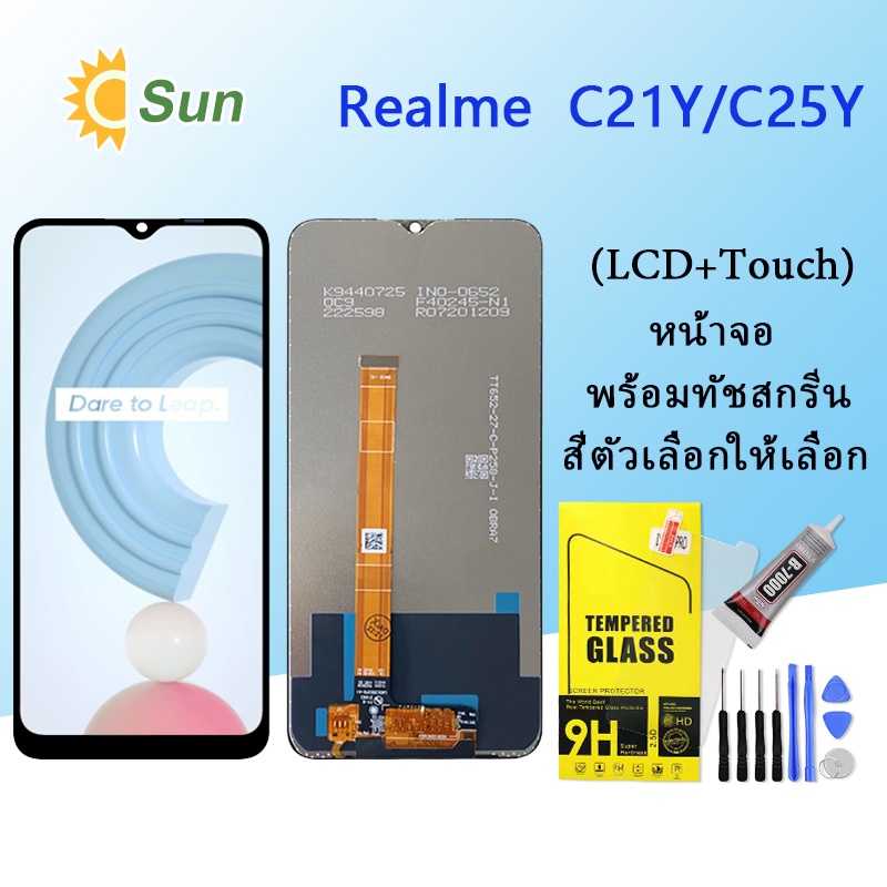 หน้าจอ Lcd OPPO Realme C21Y/C25Y จอชุด จอพร้อมทัชสกรีน จอ+ทัช Lcd ...