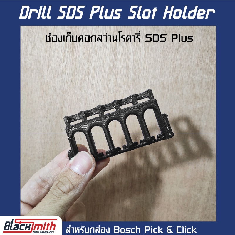 Bosch SDS Plus Slot Holder ช่องเก็บดอกสว่านโรตารี่ SDS Plus สำหรับกล่อง ...