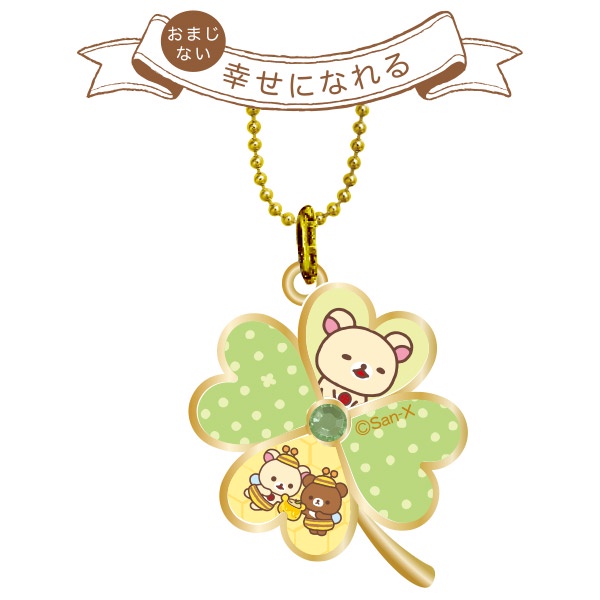 พวงกุญแจ Rilakkuma x Clover แบบสีเขียว (Being Happy) เป็นใบโคลเวอร์ 4 ...