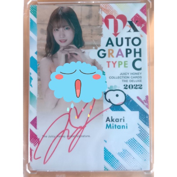 2022 Juicy Honey The Deluxe Autograph Type-C Akari Mitani | Shopee Thailand