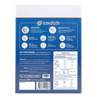 Nutrepreme PRO 23 Strawberry 280g. Adjuvanz Protein นิวทรีพรีม โปร 23 ...