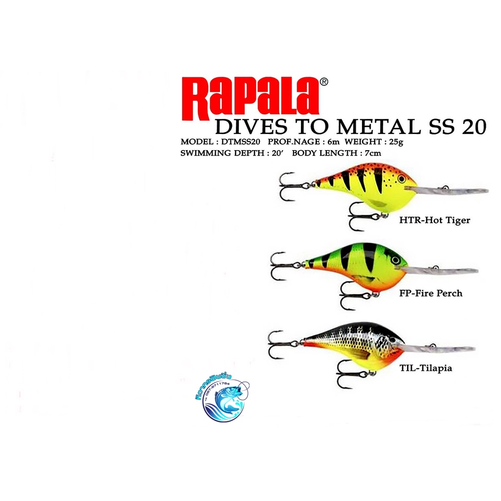 เหยื่อปลอม RAPALA DT20 | Shopee Thailand