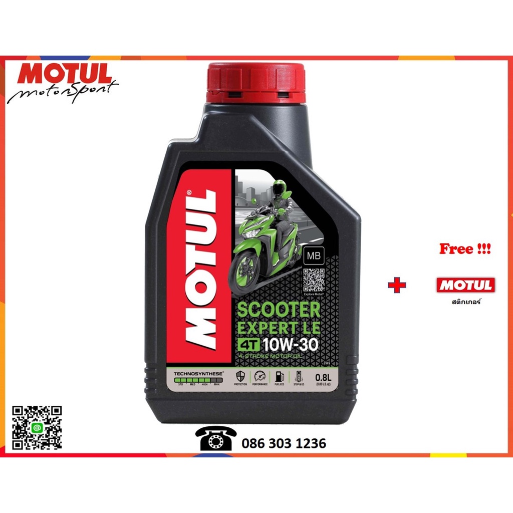 Motul น้ำมันเครื่องมอเตอร์ไซค์ (Scooter Expert LE 4T 10W30, 10W40) 0.8L ...