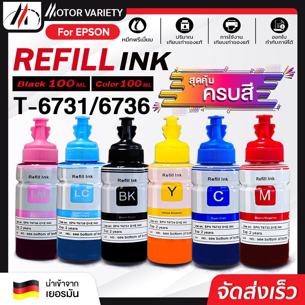 MOTOR หมึกเติม Epson ink T673/T6731/T6732/T6733/T6734/T67345/T67346 ...