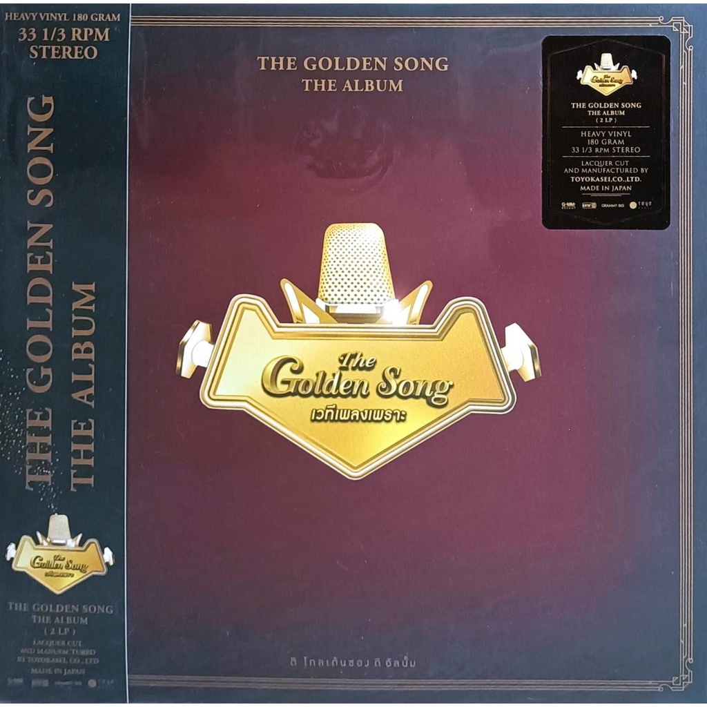 The Golden Song เวทีเพลงเพราะ | Shopee Thailand