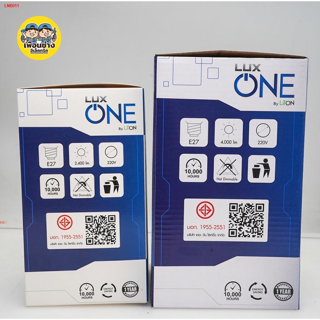 จัดส่งทันทีLUX ONE หลอดไฟ รุ่น ECOLITE LED Bulb ขั้ว E27 30W 50W แอลอี ...