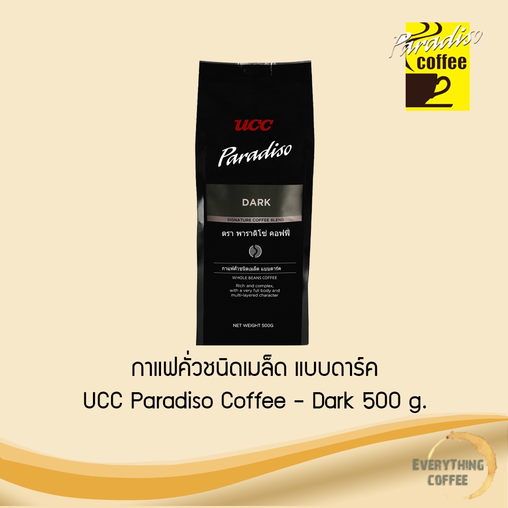 UCC Paradiso Coffee - Dark 500 g. กาแฟคั่วชนิดเมล็ดแบบดาร์ค | Shopee Thailand