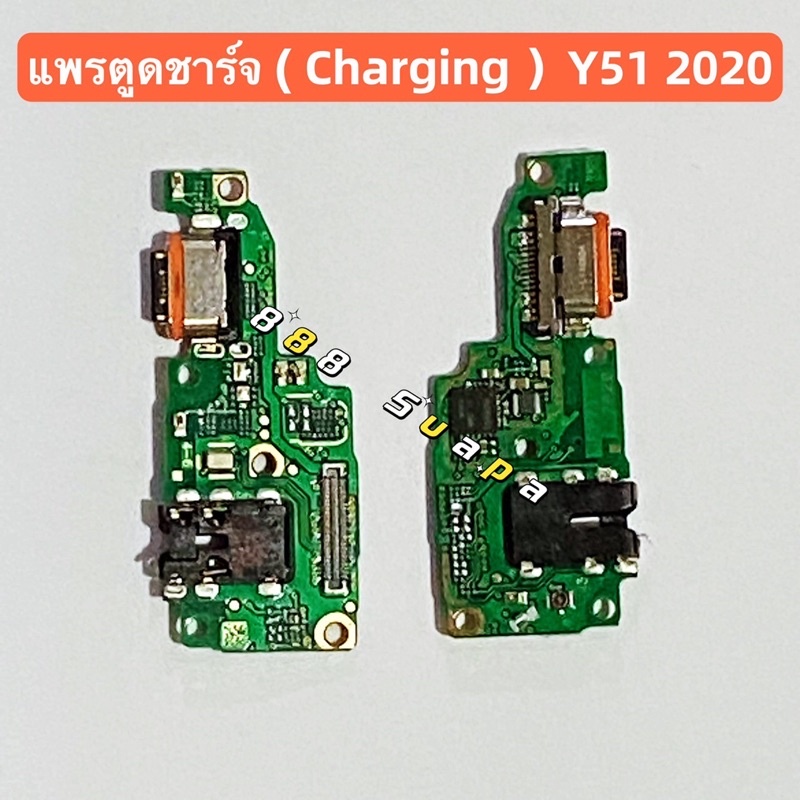 แพรตูดชาร์จ (Charging Board Flex ) vivo Y51 2020 | Shopee Thailand