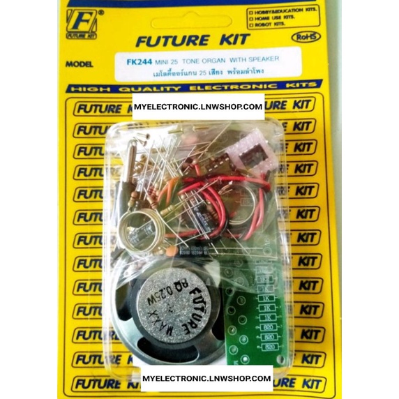 FUTURE KIT FK244 วงจร เมโลดี้ ออร์แกน 25 เสียง พร้อมลำโพง ชุด ยังไม่ ประกอบ ลงปริ้น โครงงาน ...