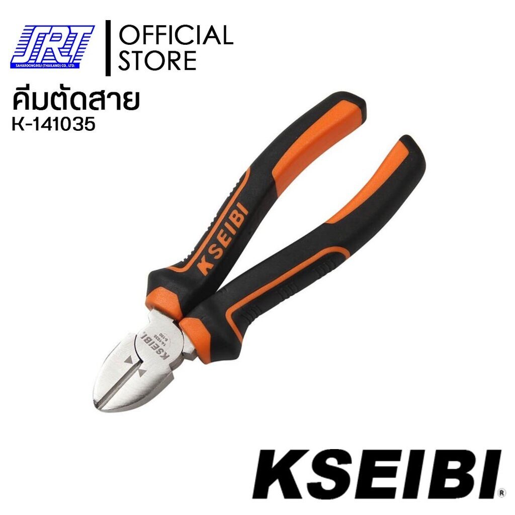 คีมปอกตัดสายไฟ | ขนาด 6นิ้ว | ความยาว 160MM | KSEIBI | K-141035 ...