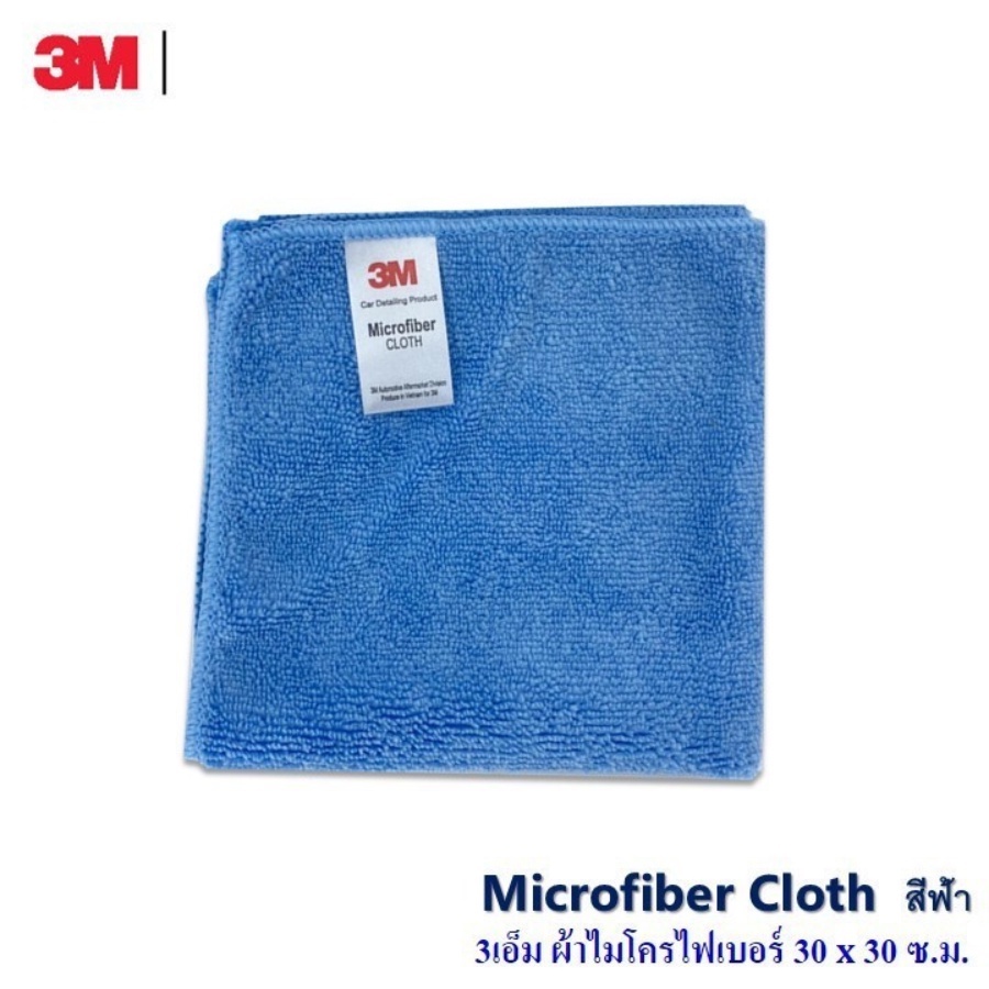 ผ้าไมโครไฟเบอร์สีฟ้า30x30cm 3M MICROFIBER CLOTH | Shopee Thailand