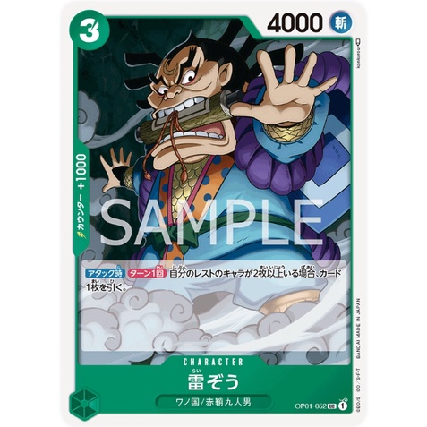 One Piece Card Game OP01 CHARACTER / EVENT C UC การ์ดแยก เขียว | Shopee Thailand