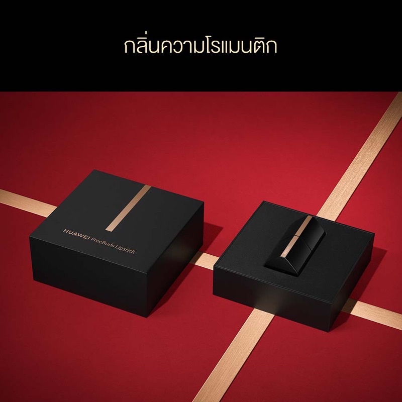 หูฟัง HUAWEI FreeBuds Lipstick 7,990฿ | Shopee Thailand
