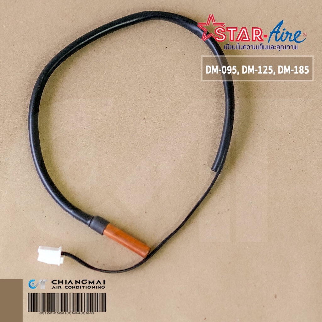 เซ็นเซอร์แอร์ Star Aire เซ็นเซอร์น้ำแข็งสตาร์แอร์ (เซ็นเซอร์คอยล์เย็น ...