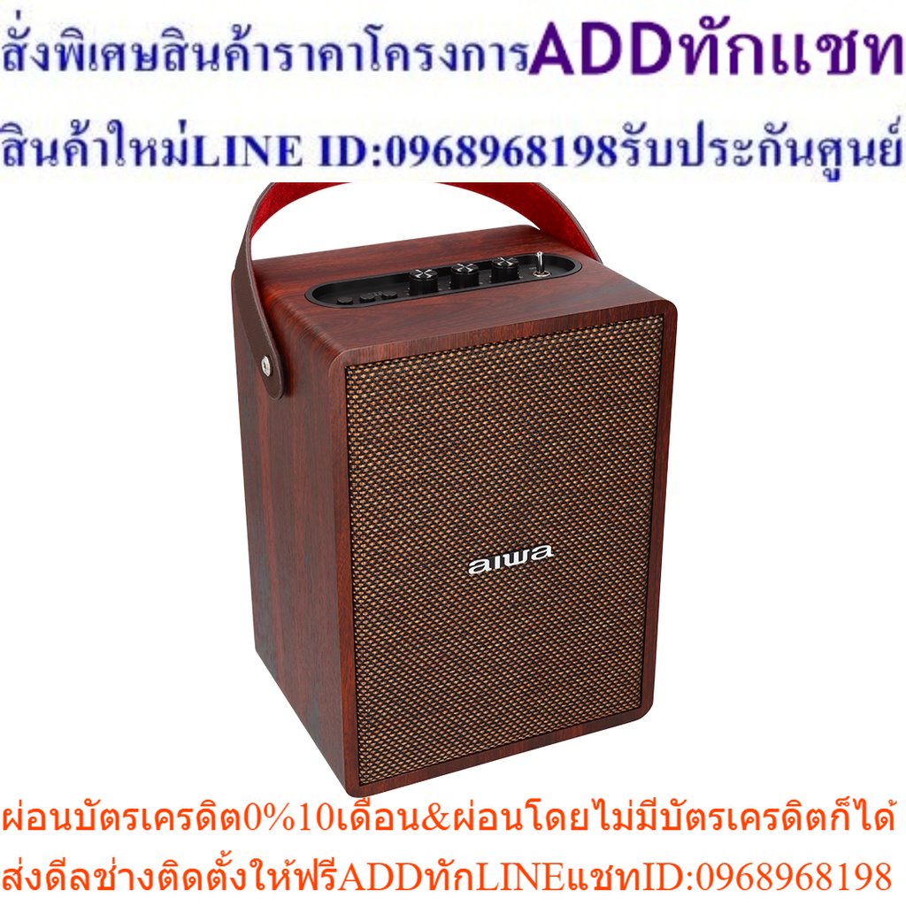 [ผ่อน 0%] AIWA Retro Cubic Bluetooth Speaker ลำโพงบลูทูธพกพา SUPER BASS | Shopee Thailand