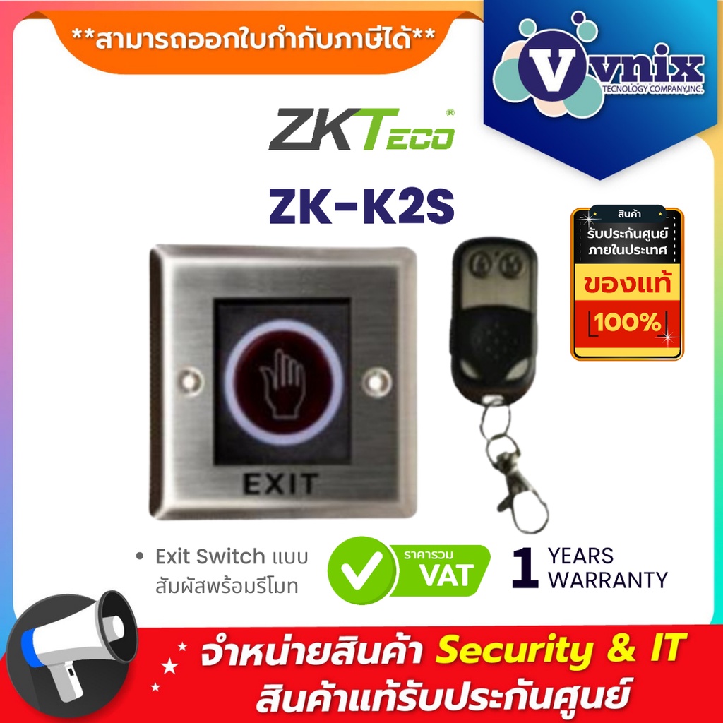 ZK-K2S ZKTeco Exit Switch แบบสัมผัสพร้อมรีโมท By Vnix Group | Shopee ...