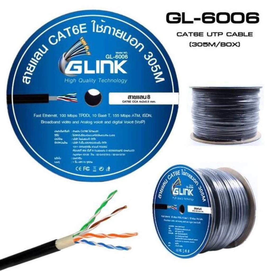 สาย แลน CAT6 UTP Cable (305m/Box) GLINK (GL-6006) Outdoor | Shopee Thailand