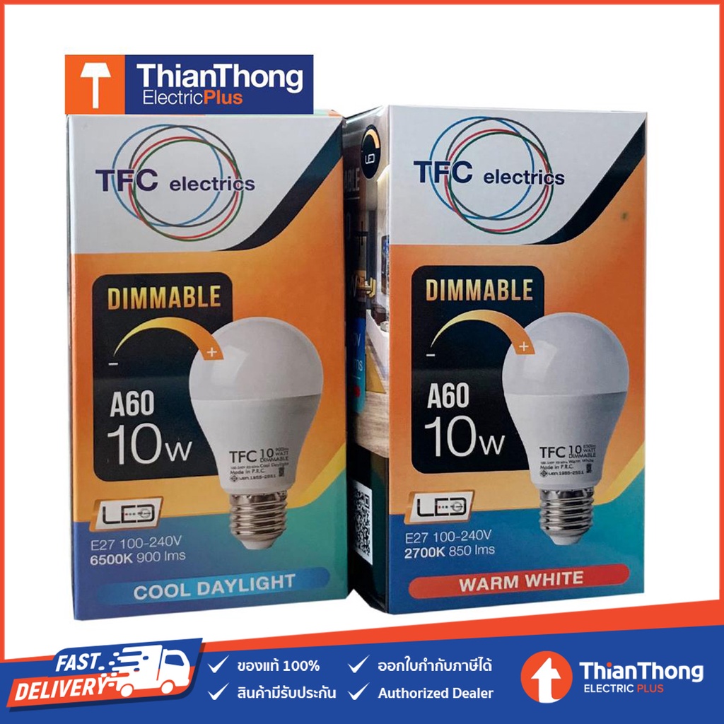 หลอดไฟ TFC LED Bulb 10W/11W Dimmable หรี่ไฟได้ | Shopee Thailand