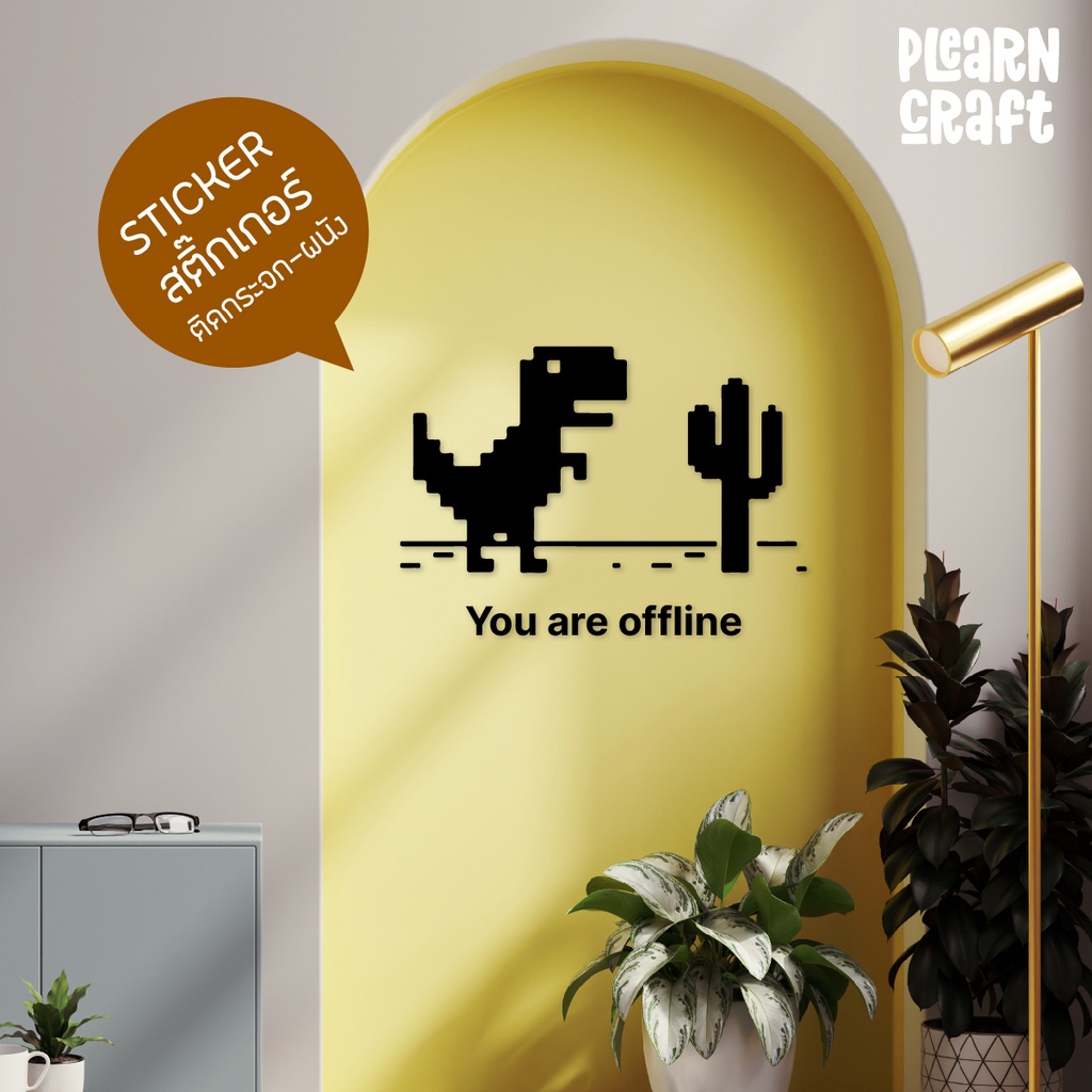 ป้ายสติ๊กเกอร์ไดโนเสาร์ You are offline | Shopee Thailand