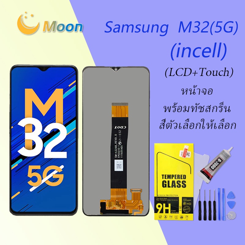 For Samsung M32(5G) อะไหล่หน้าจอพร้อมทัสกรีน หน้าจอ LCD Display Touch ...