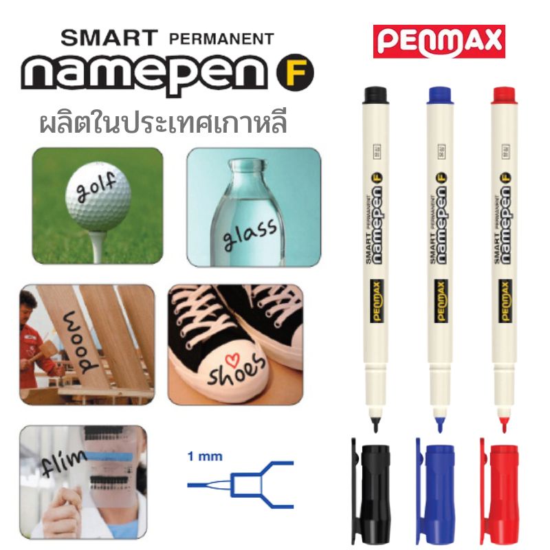 ปากกาเขียนซีดี PENMAX NMP-303 SMART PERMANENT NAMEPEN(ขนาดเส้น1มม. ...